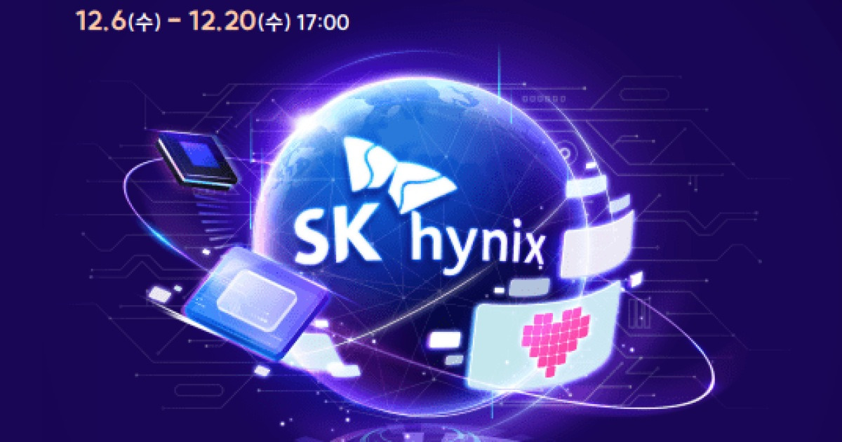 SK하이닉스, AI-HBM 인재 선점 나섰다...경력 채용 기준 완화