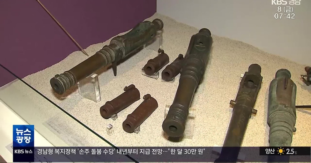 [경남 주말&문화] 조선 화약무기…변혁의 불꽃과 한계