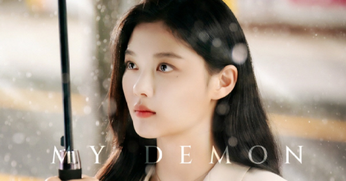 에스파 윈터, ‘마이 데몬’ OST ‘With You’ 부른다