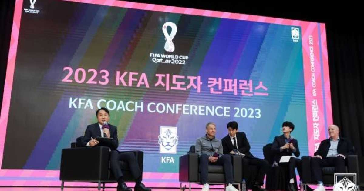 KFA, 13일 2023 지도자 컨퍼런스 개최