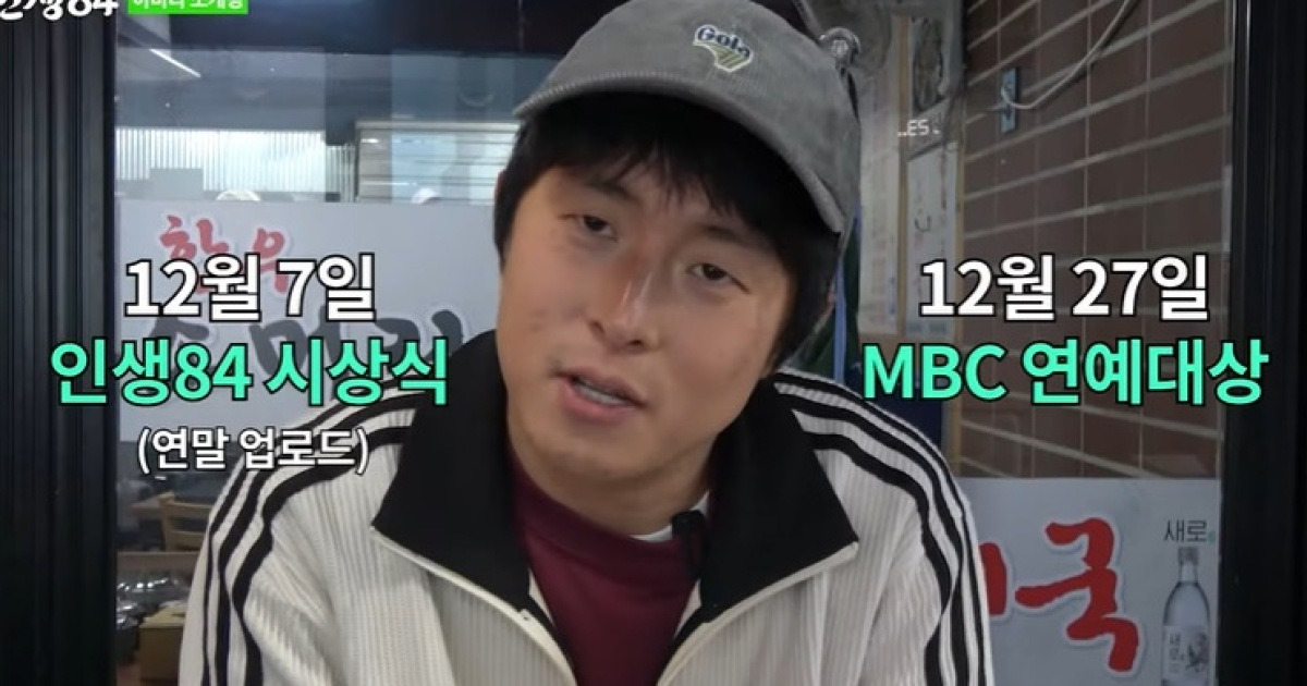 기안84, '대상' 다운 몸 만들기 中 "올해 큰 시상식..1달에 6kg 뺐다"[인생84][종합]