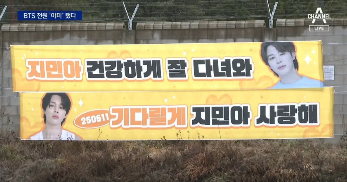 Bts 지민·정국 입대…병역 논란 셀프 종료