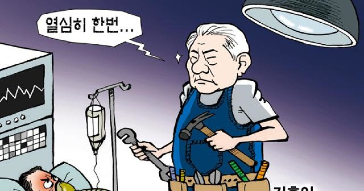한국일보 12월 14일 만평