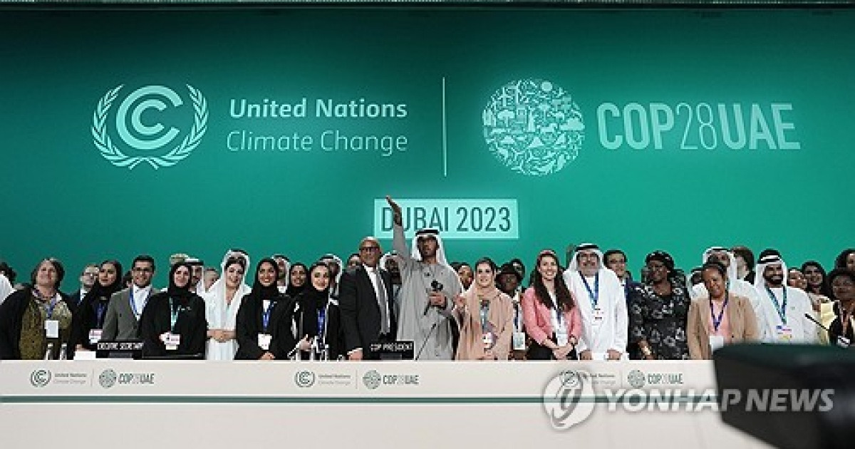 COP28 Climate Summit