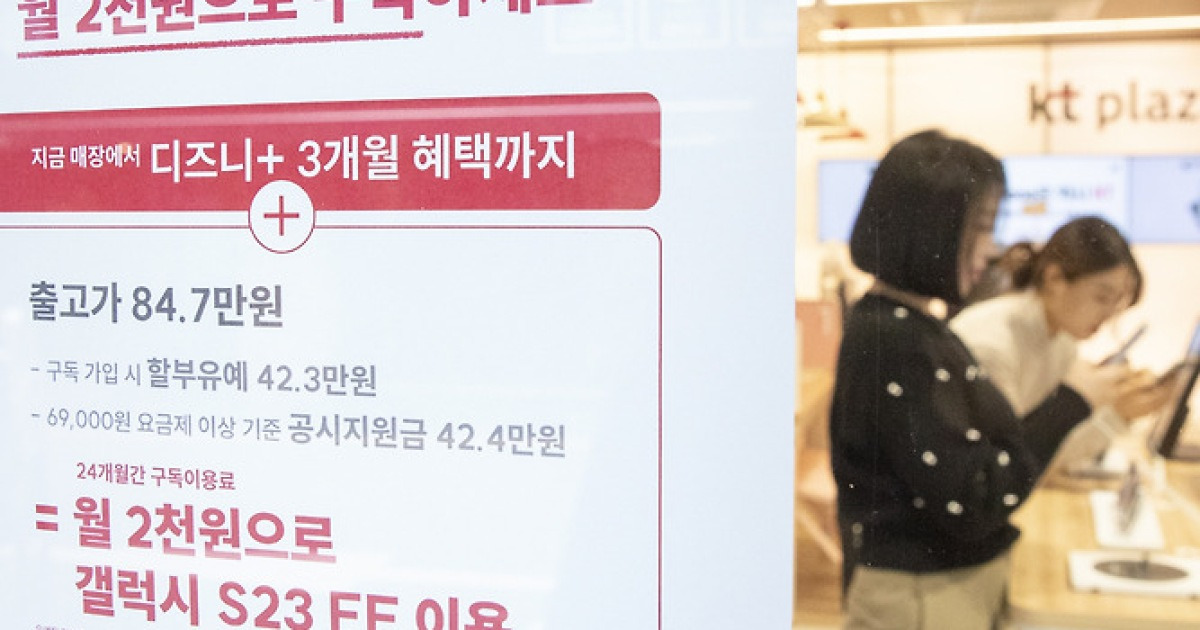 KT 갤럭시S23 FE 가입자 절반의 선택 ‘구독서비스’