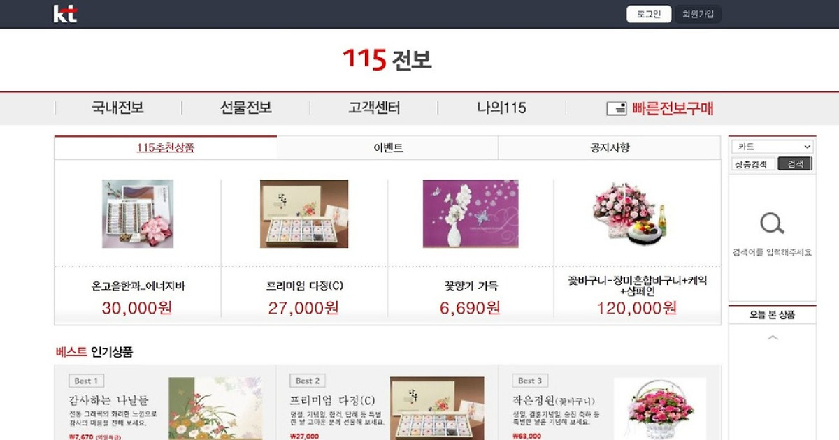 KT 115 전보서비스 종료, 내년 2월까지 한시 연장