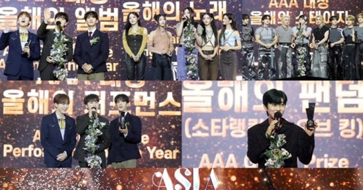‘2023 AAA’, 이준호·뉴진스·세븐틴·스트레이 키즈·부석순·임영웅 대상 수상 속 성료