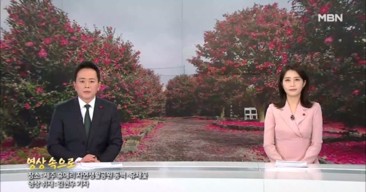 12월 16일 MBN 뉴스센터 클로징