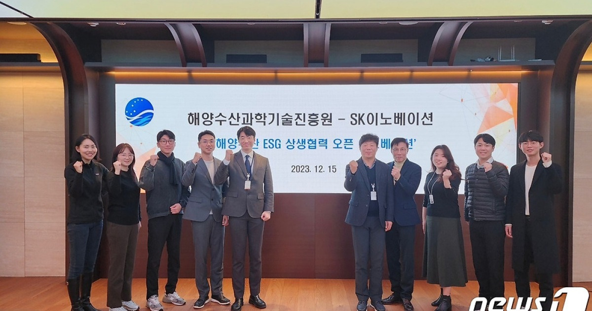 KIMST-SK이노베이션, 해양수산 ESG 상생협력 창업기업 성장 지원
