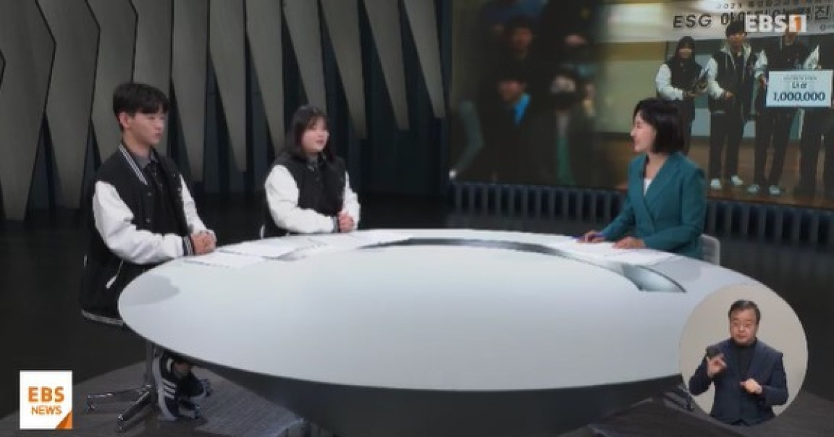 "학생들의 아이디어로 사회적 가치 지켜요"