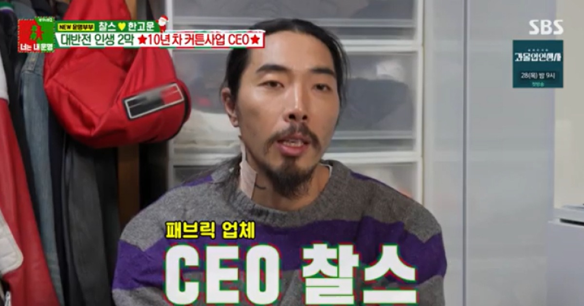 [TVis] “이정재→SM 아카데미도 고객”…찰스, 커튼 CEO로 변신 (‘동상이몽2’)