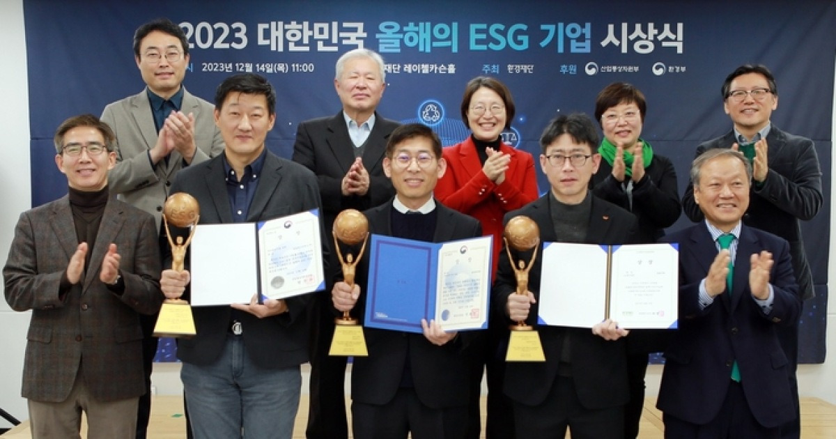 삼성SDS·현대위아·SKC ‘2023 대한민국 올해의 ESG기업’