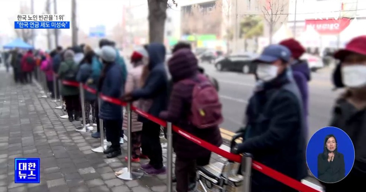 노인 빈곤율 14년째 OECD 1위···76세 이상 2명 중 1명은 '빈곤'