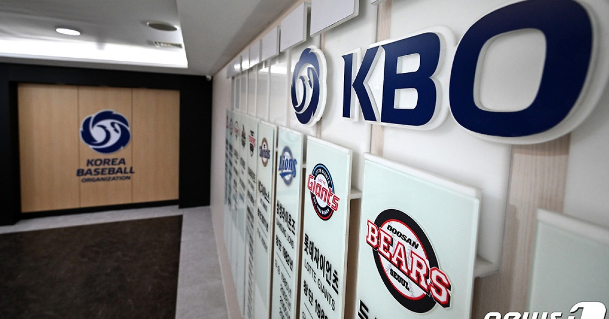 KBO, 2023년 구단별 연봉 상위 40명 합계 금액 발표…최고액은 두산