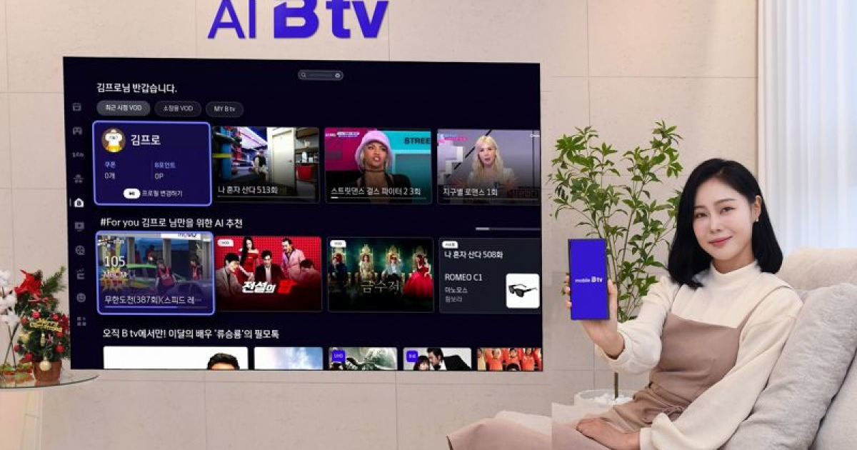 SKB B tv, AI가 이용자 인식.. TV 속 연예인 옷 쇼핑까지