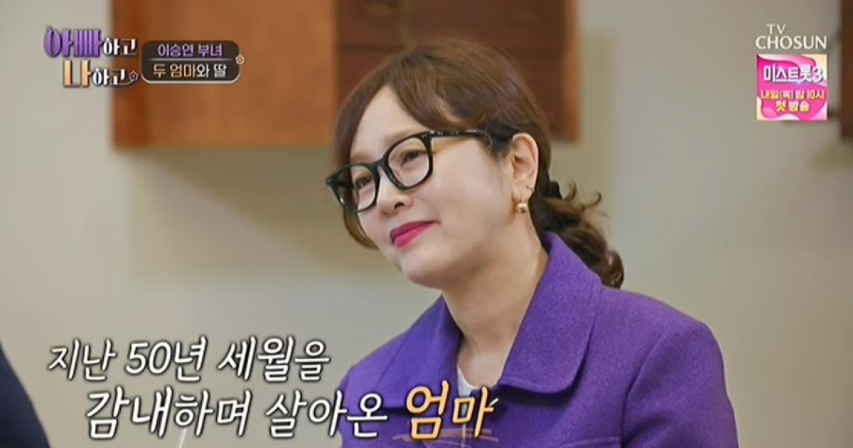 이승연 양엄마 친모 만난 딸에 배신감…父 친모와 살았으면 할 때도 있어 아빠하고