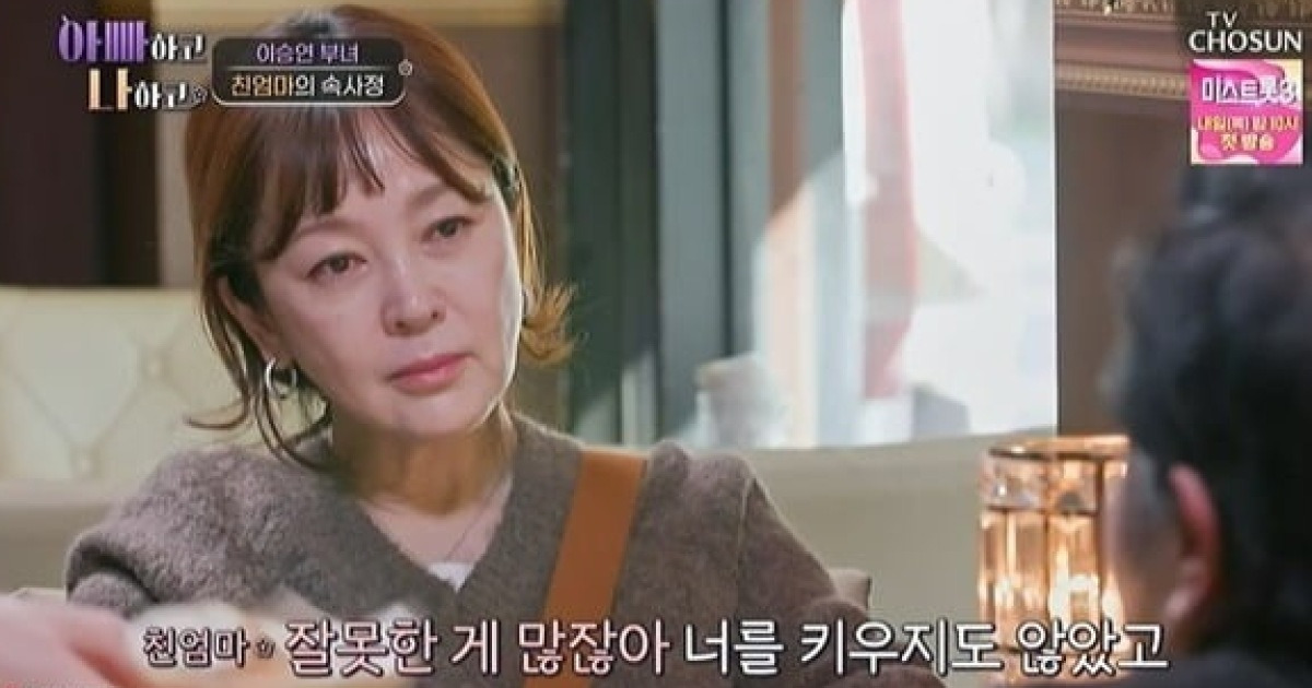 [종합] 이승연 4살 딸 두고 떠난 친모 고해성사에 왜 그랬어 오열…잘못한 게 많아 아빠하고 나하고