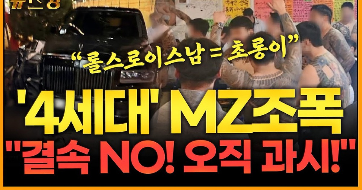 '4세대' MZ조폭?...배상훈 "딱 '범죄도시3' 초롱이와 같다"