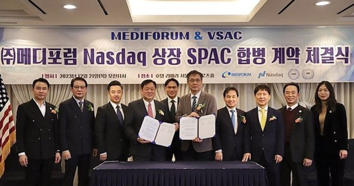 ㈜메디포럼, 미국 VSAC(SPAC)와 합병계약 체결식 성료