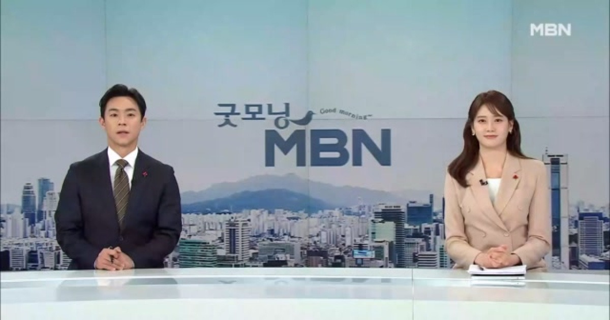 12월 22일 굿모닝 MBN 클로징