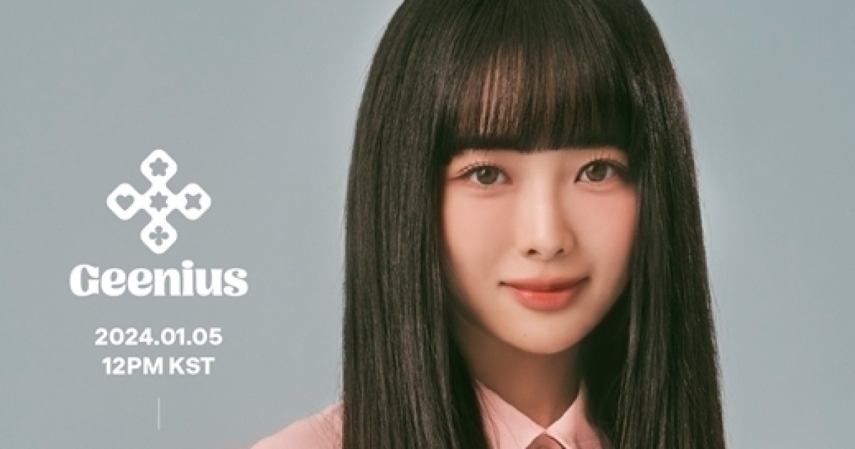 2024년 첫 걸그룹, 멤버들 비주얼 베일 벗었다