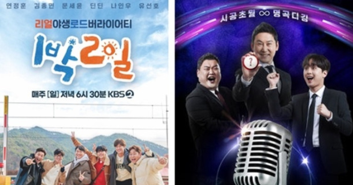 KBS·JTBC 예능프로그램 어땠나…잔잔함만 남긴 2023[ST연말결산]