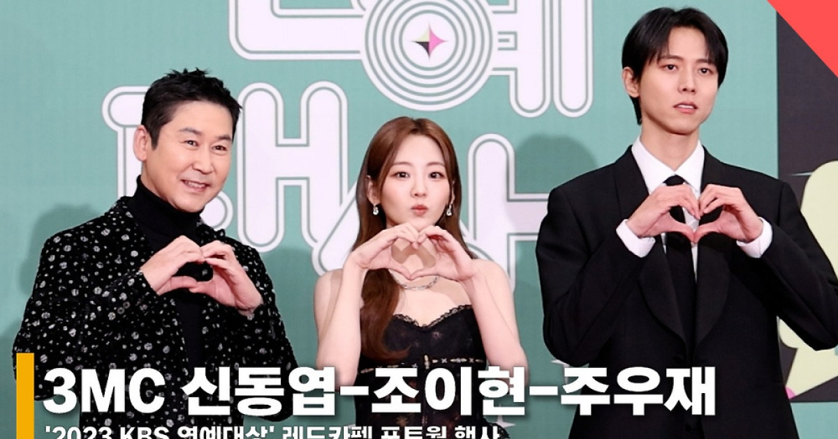 신동엽·주우재·조이현, 벌써 웃긴 'KBS 연예대상' 3MC! [영상]