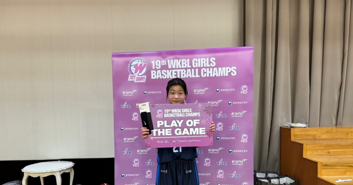 [WKBL 유소녀 농구클럽 최강전] 팀원들과 함께 팀 우승을 조력한 도봉W 박소이, “언니들과 친구들이 잘해줘서 고마워”