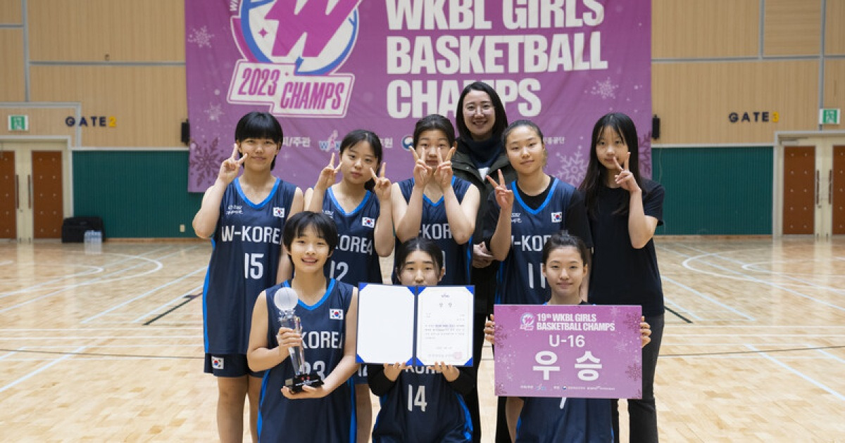 [WKBL 유소녀 농구클럽 최강전] 완벽한 팀플레이 펼친 도봉W, 유소년 농구클럽 최강전 U16부 우승