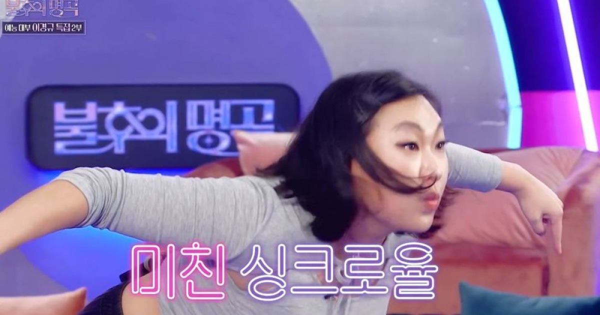이수지 뱃살도 싸이도 오케이 Mz 교포 제니 변신 “이런 ‘불후는 처음”[결정적장면]