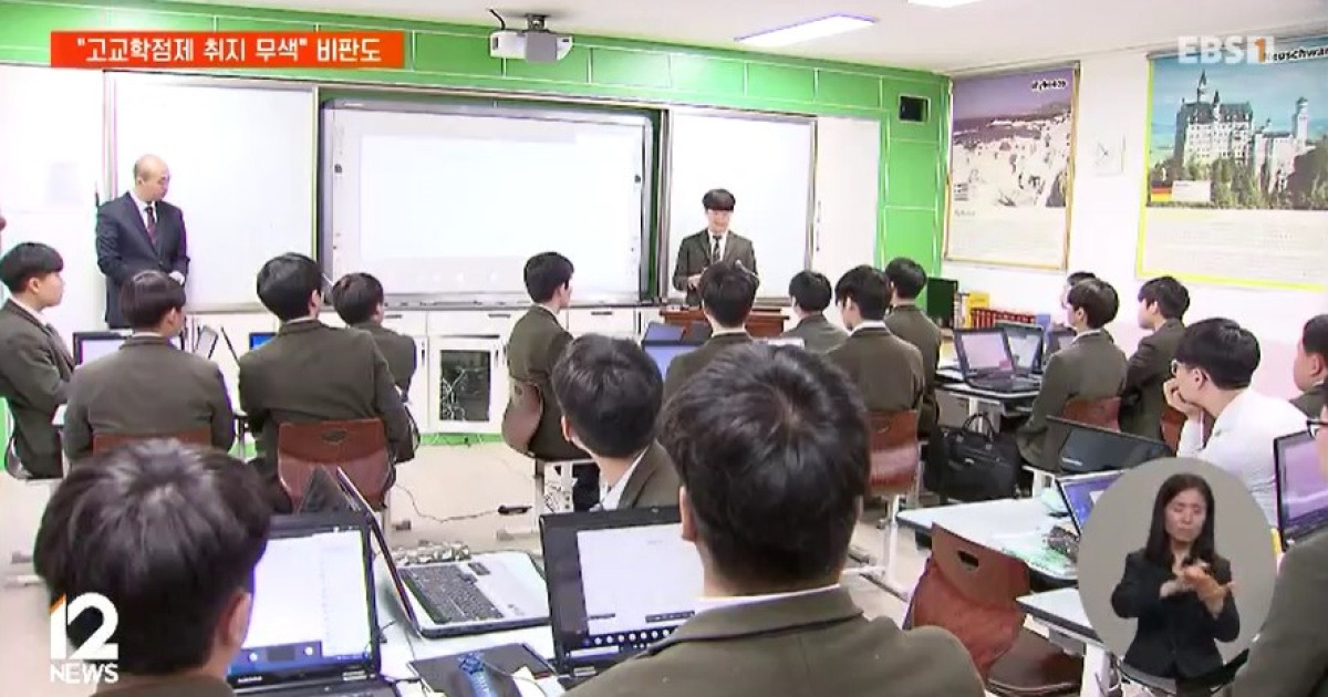 '수능 범위 축소'…2028 대입 영향은?