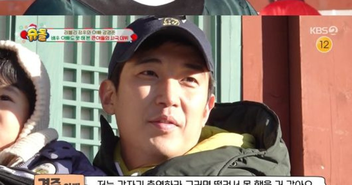 배우가 꿈 강경준 아들 정안 최수종 만남에 고거전 엑스트라 데뷔 슈돌 [종합]