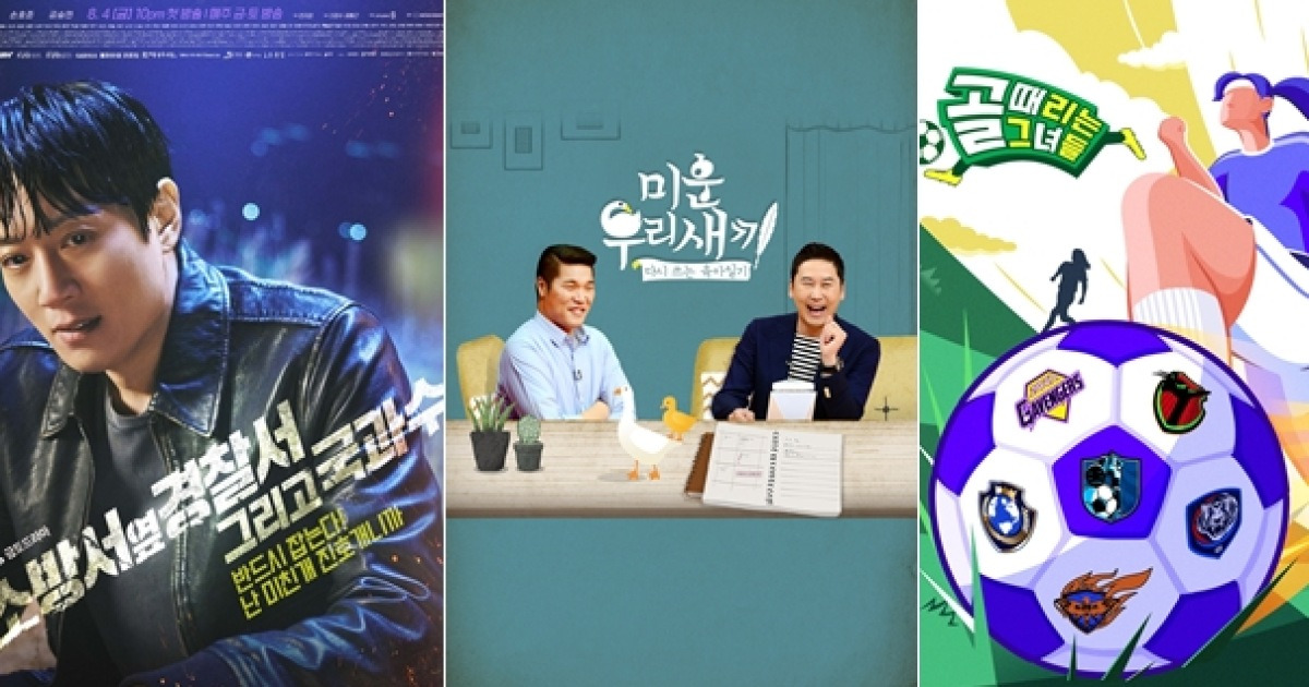 2023년 흥한 SBS·JTBC, 아쉬운 KBS·MBC [연말결산]