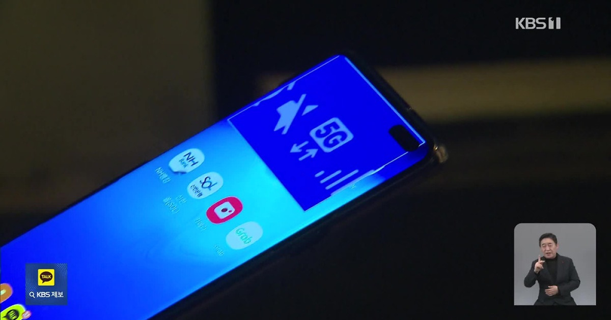 과기부 “지하철 등 통신3사 5G 접속 미흡 평균 20곳…과대표시 3곳”