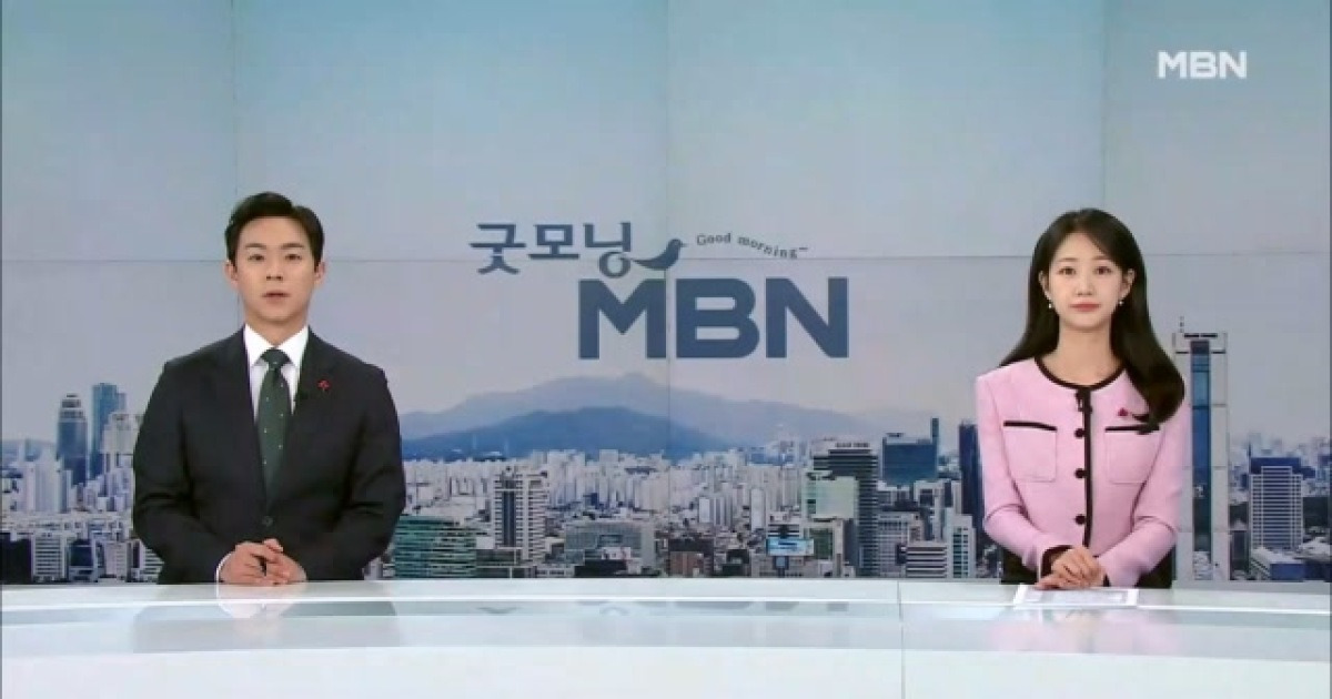 12월 27일 굿모닝 MBN 클로징