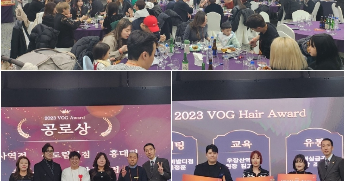 2023 VOG HAIR(보그헤어) 패밀리캠프 성황리에 개최