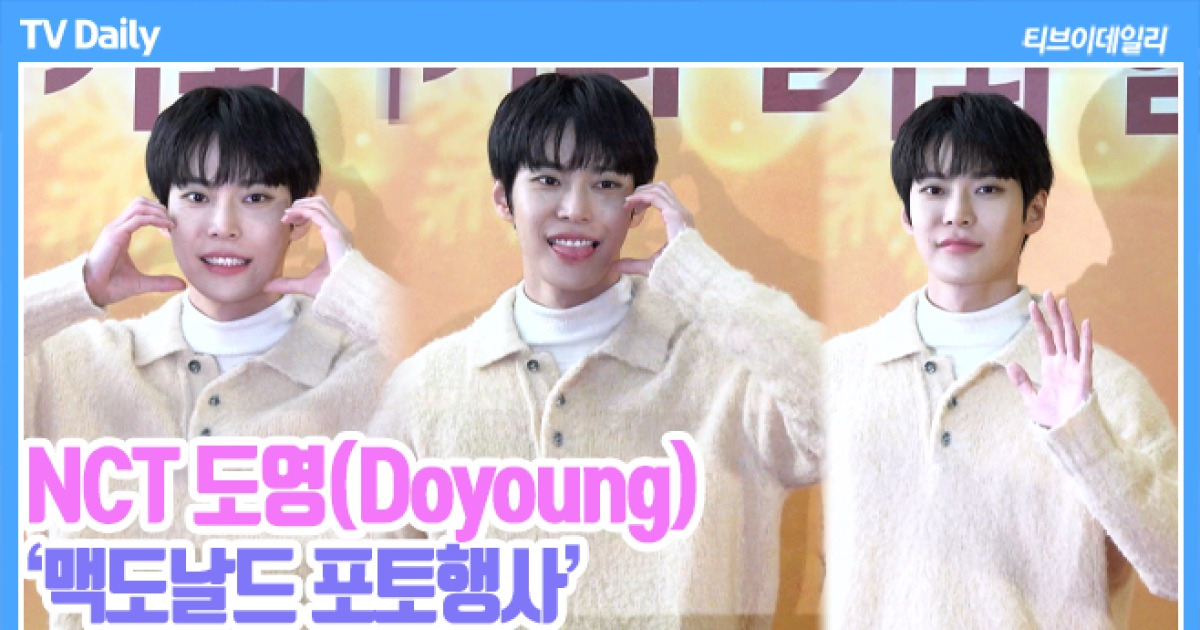 [TD영상] NCT 도영, 오늘은 멋짐에 귀여움까지 가져온 토깽이