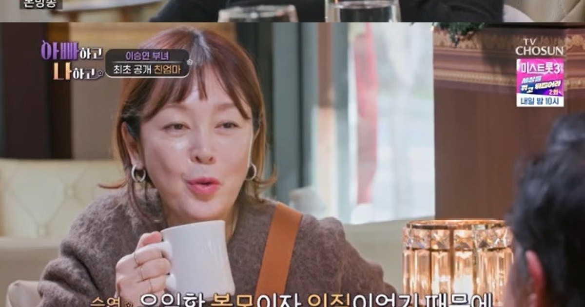이승연 母 딸 두고 떠난 이유 다른 남자 생겼다는 건 오해 [re Tv]