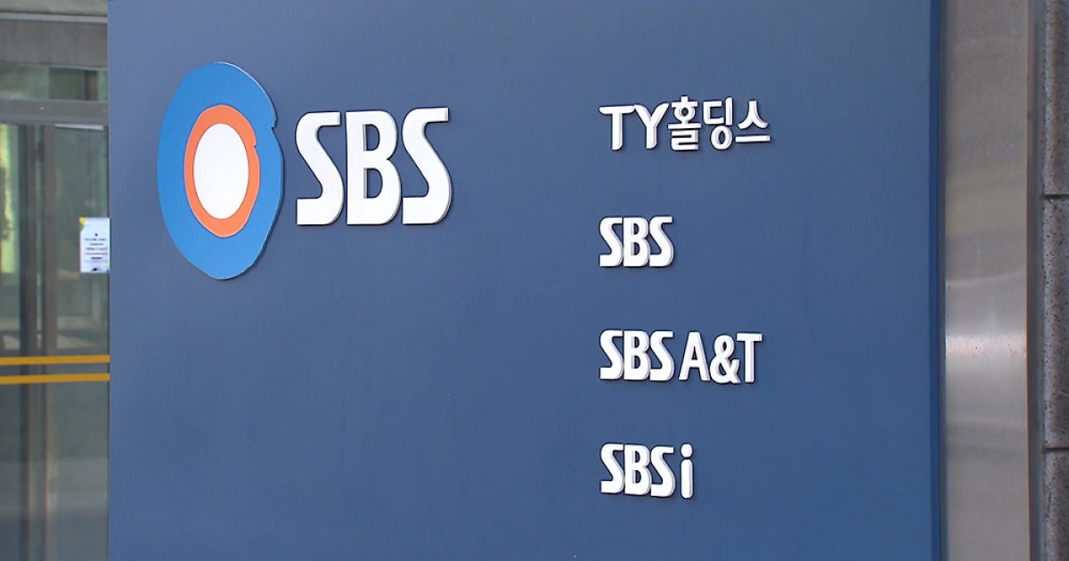 SBS 사장 "태영건설 위기에 회사 주식 매각 가능성 없다"