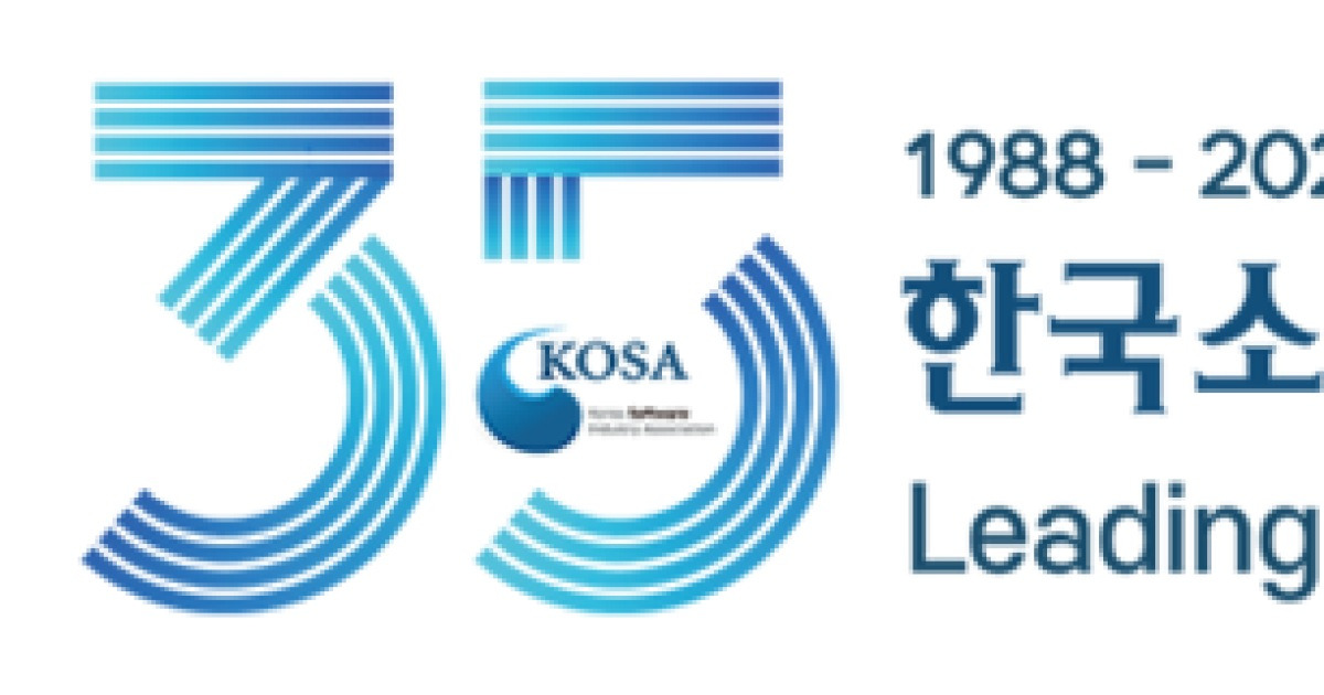 KOSA, 소프트웨어 인재육성 기부모금액 달성