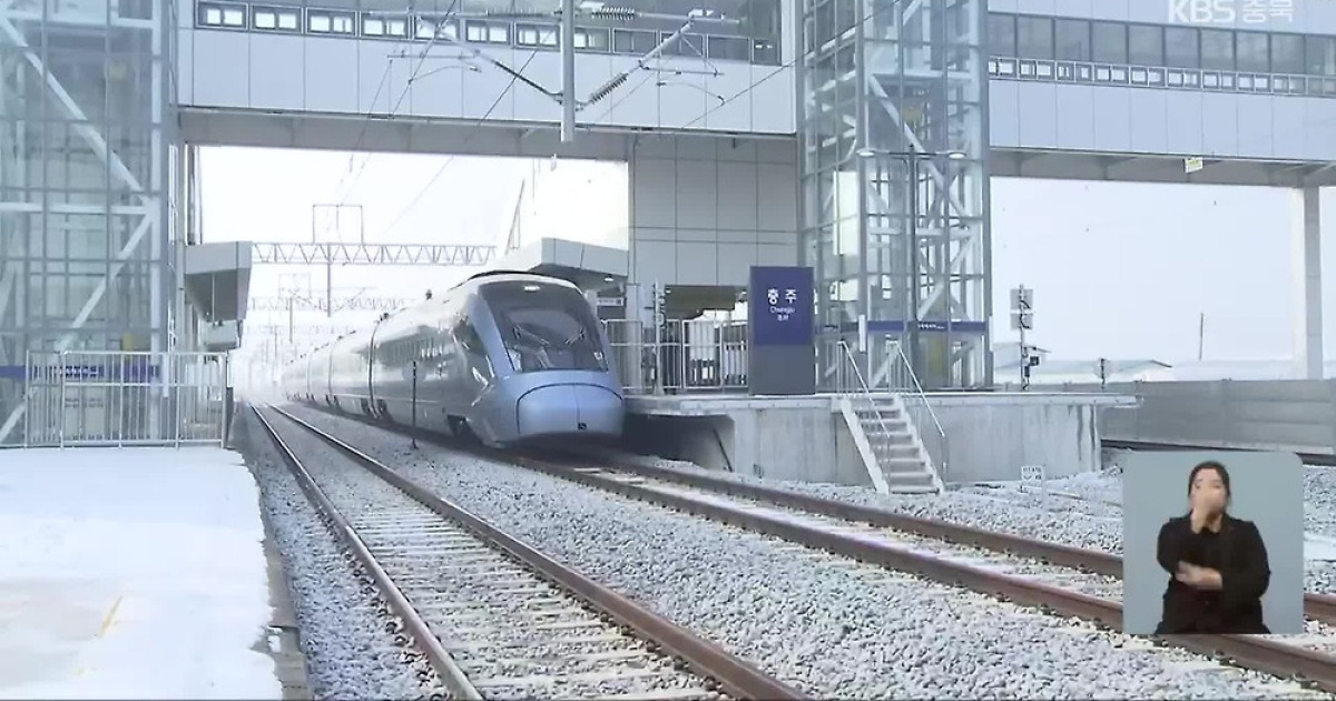 ‘충주~판교 65분 이동’…KTX 운행 지역 확대