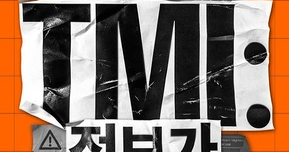 [Book] 신간 소개 『TMI: 정보가 너무 많아서』 & 『멸망한 세계에서 우리가 나비를 쫓는 이유』