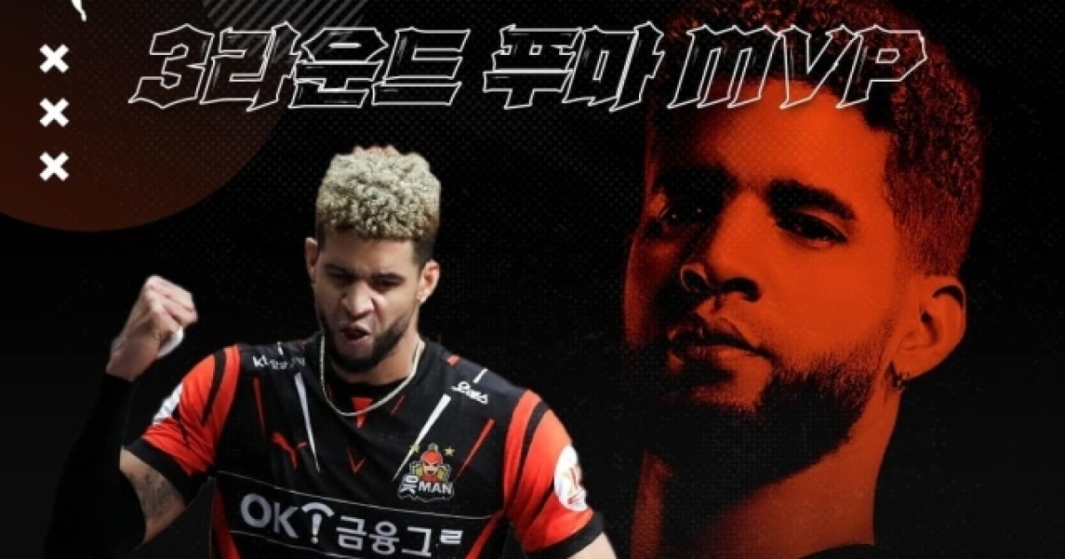 "여러 상 받았지만, 팬들이 뽑아주셔 값지다"…OK금융그룹 레오, 3R 구단 자체 MVP 선정