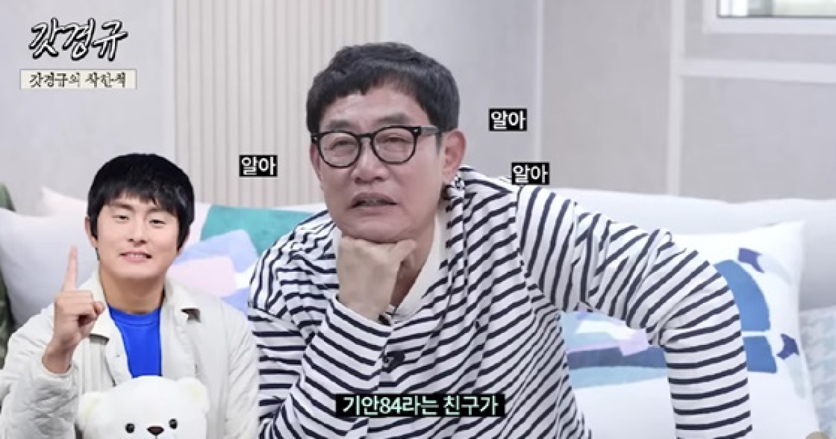 이경규·김구라 '연예대상' 예측 결과는.."MBC 기안84·SBS 탁재훈 받을 듯"