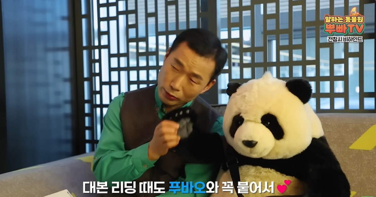 강바오 강철원 사육사 전참시 출연 푸바오 돋보이는 기회라 흐뭇 뿌빠tv 종합 