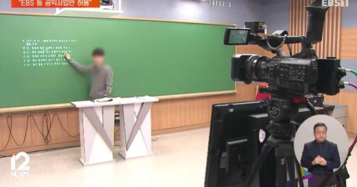 교사 사교육 참여 원천 금지…위반 시 최대 '파면'