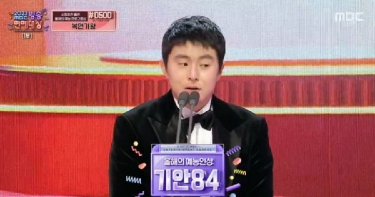 기안84, 'MBC 연예대상' 이변 없는 대상 수상…"효도 못한 父 생각, 꿈만 같다"(종합)
