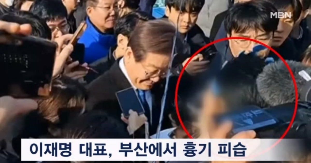 이재명 대표 부산 방문 중 피습…용의자 살인미수 혐의 적용 [뉴스와이드]
