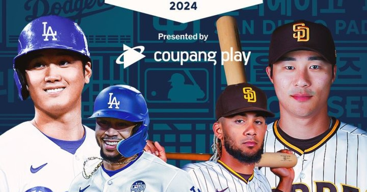 "MLB SD-LAD 서울시리즈, 여행할 가치 있어" 포브스 추천