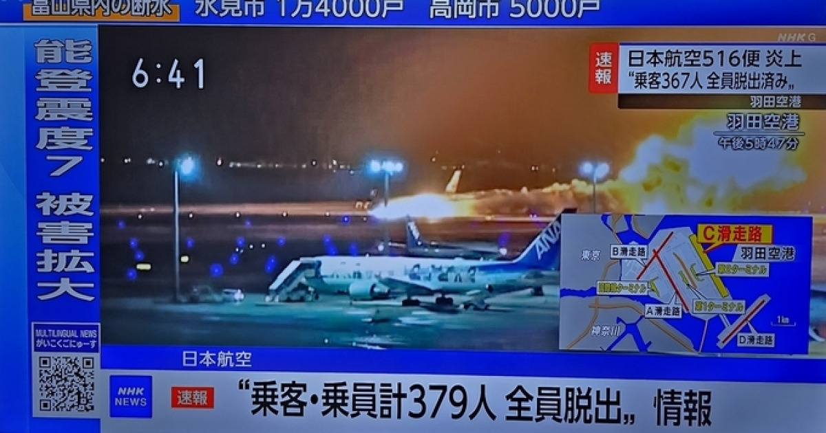 [속보] NHK “JAL과 충돌한 해상보안청 소속 항공기 탑승자 5명 사망”